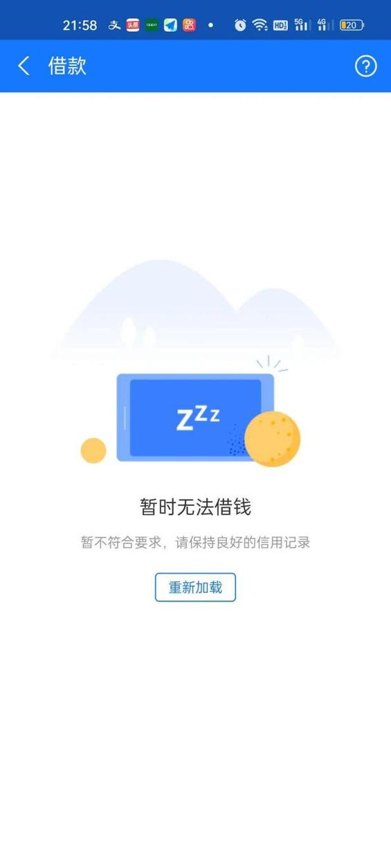 无年龄限制借钱app截图