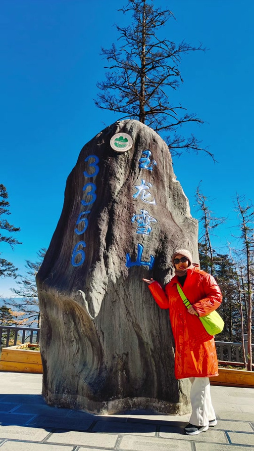 玉龙雪山自己爬图标