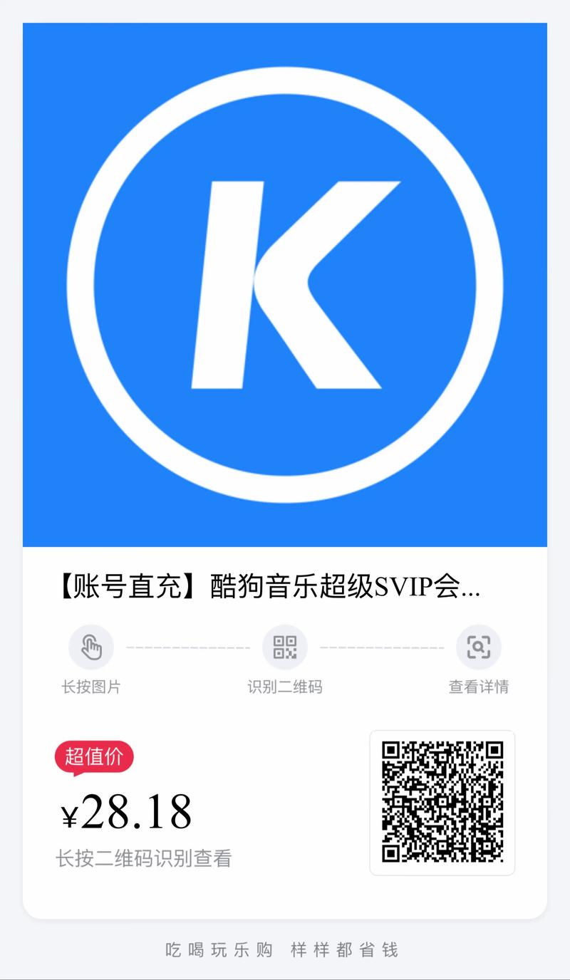 如何关闭酷狗自动续费图标