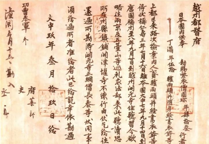古代可以随便出国吗图标