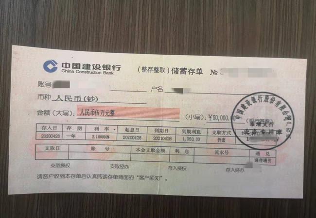 建设银行 大额存单