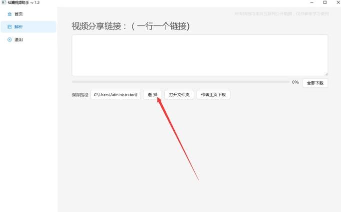 西瓜视频加V要求图标
