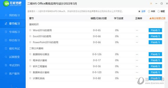 无忧考吧安装步骤图标