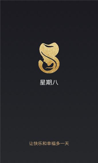 星期8安卓系统图标