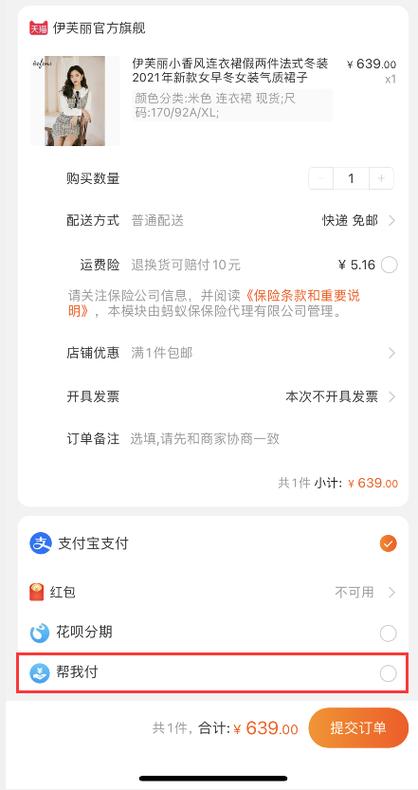淘宝代付会暴露个人信息吗图标