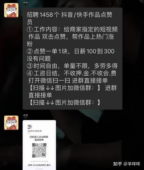手机点赞关注兼职图标