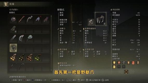 狂暴专注之爪性价比截图
