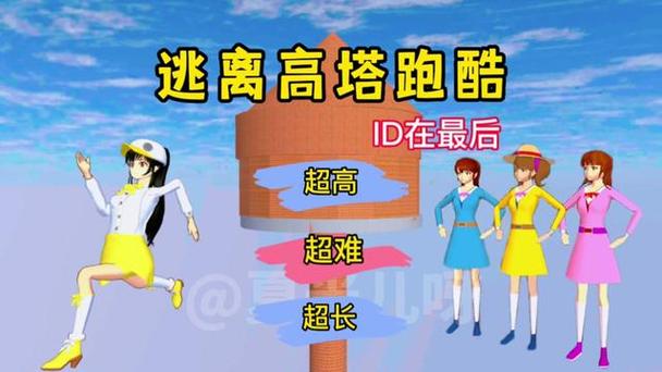 樱花校园模拟器逃离学校跑酷lD图标