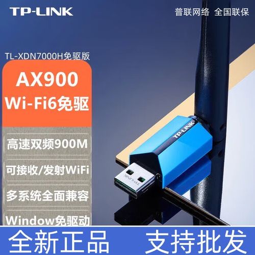 tplink登录入口截图