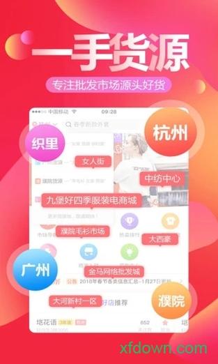 杭州女装网一件代发图标