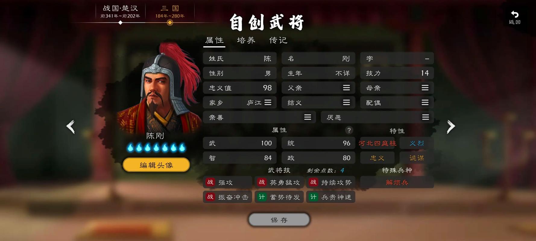 君临天下之逐鹿三国攻略图标