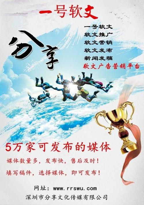广告软文截图