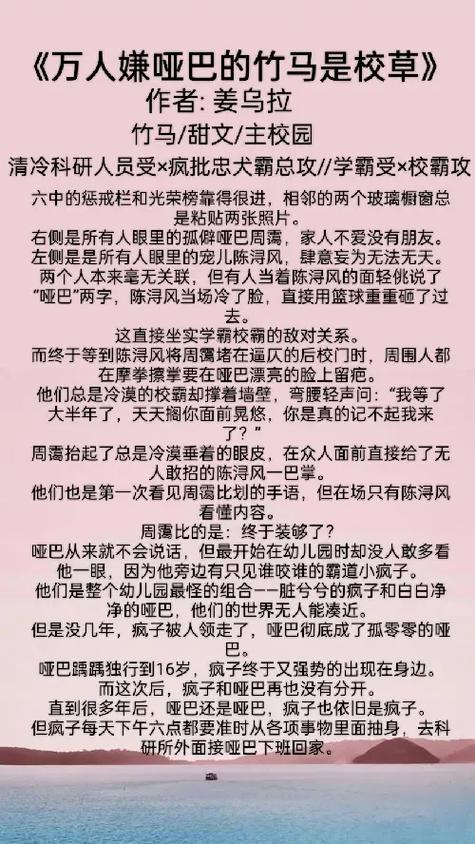 双向暗恋(1v1)_竹马竹马截图