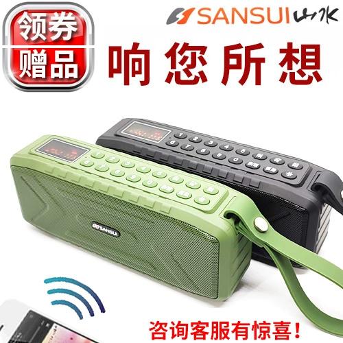 山水蓝牙音箱充不上电图标