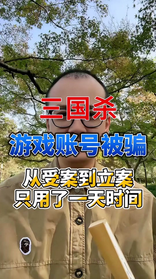 三国杀账号可以转移吗图标
