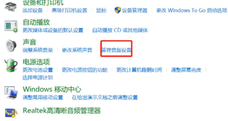 联想笔记本麦克风没声音图标