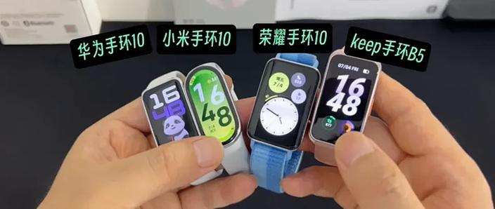 华为小米手环哪个性价比高图标