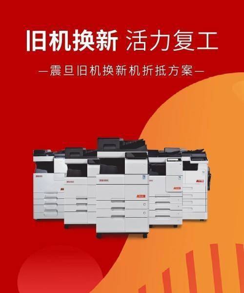 震旦c2558解决方案图标