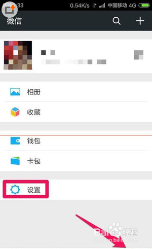 朋友圈的照片打不开是什么原因图标