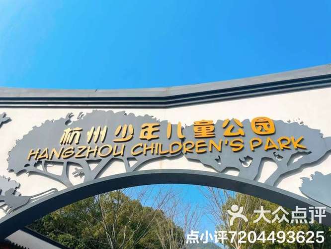 杭州少年儿童公园地图图标