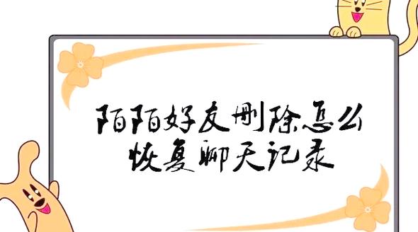 陌陌以前的好友找回图标