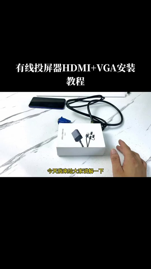 电脑投屏驱动怎么安装截图