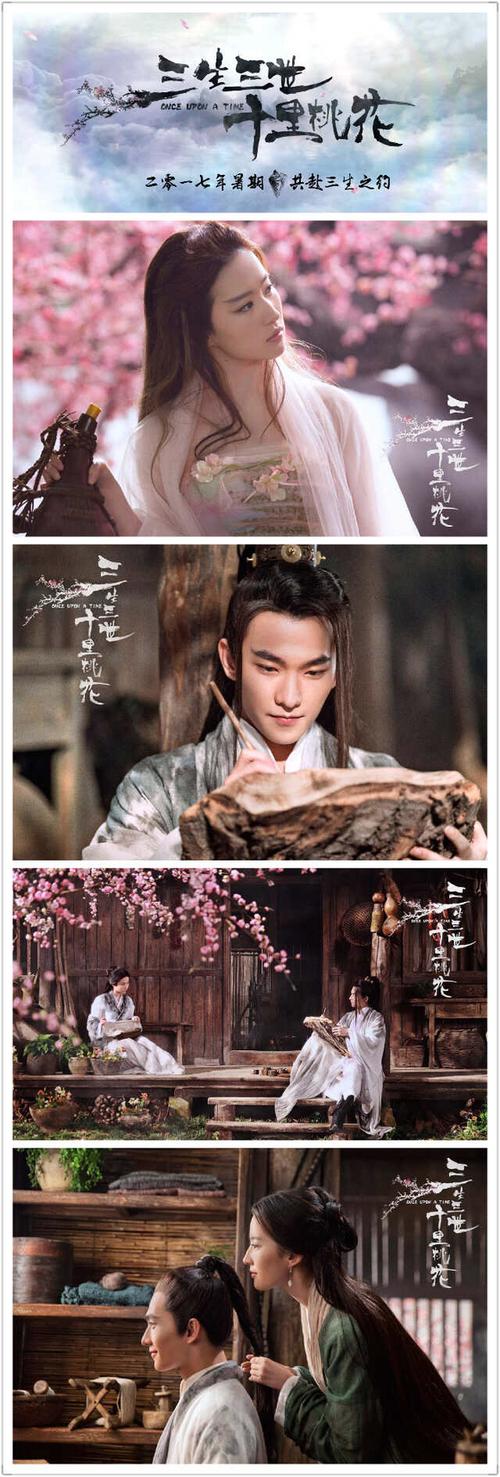 三生三世十里桃花免广告观看