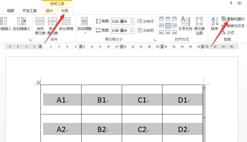 word表格怎么添加选项内容图标