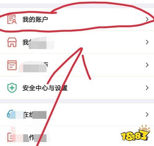 中国银行如何修改支付密码图标