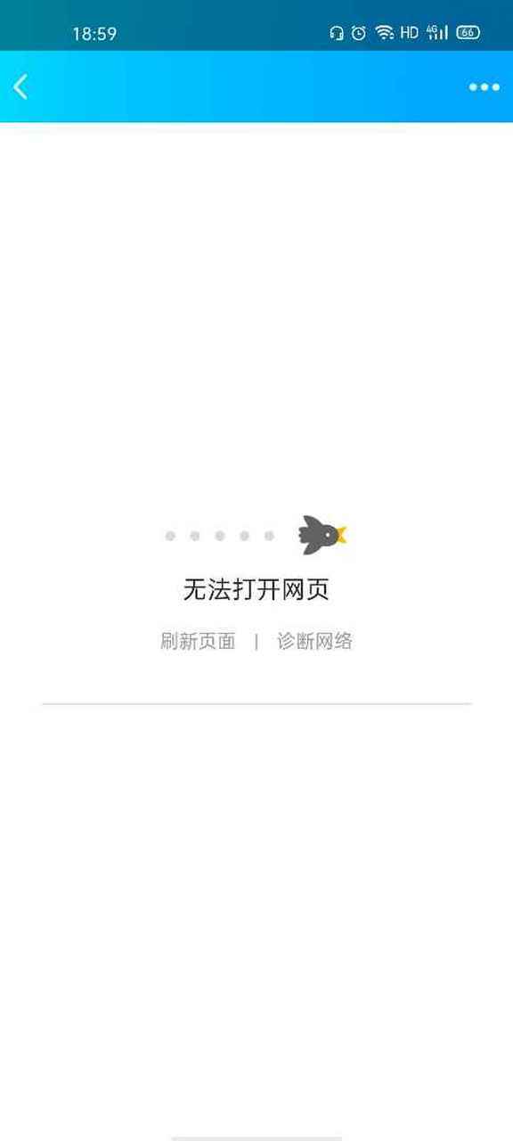 链接打不开截图