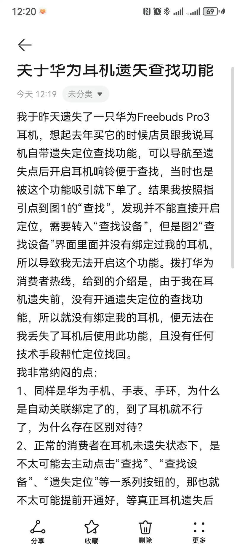 华为无线耳机丢了一只可以配一只吗图标