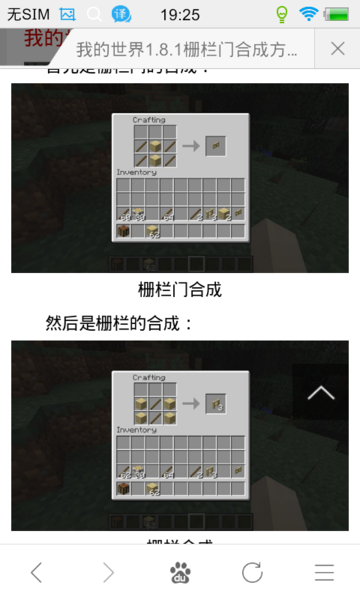 我的世界半砖上放栅栏