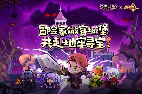 失落城堡安卓版下载地址图标