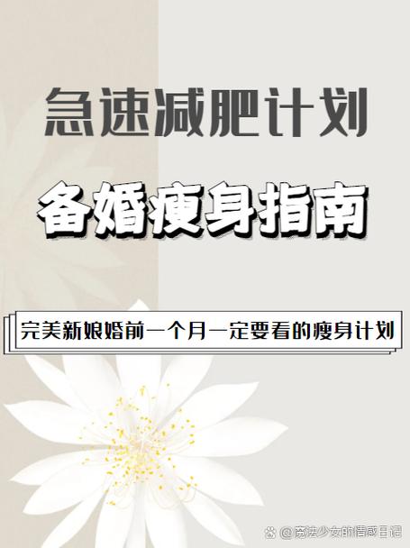 用keep一个月可以瘦多少斤图标