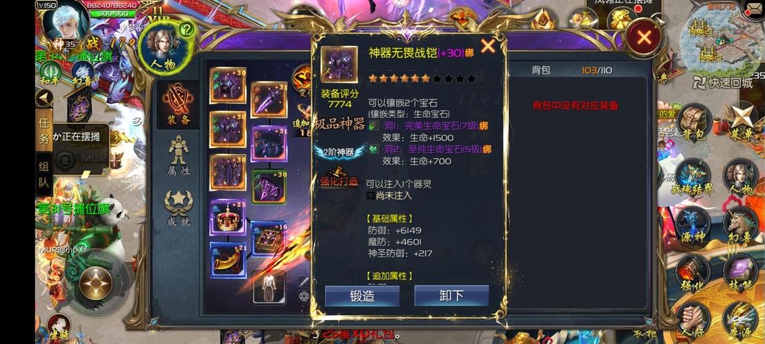魔域口袋版99账号网龙图标