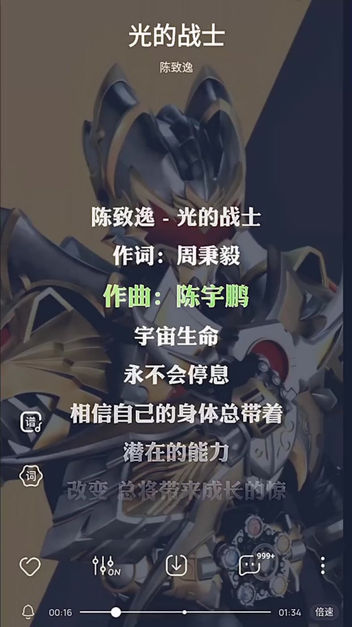 铠甲勇士所有歌曲图标