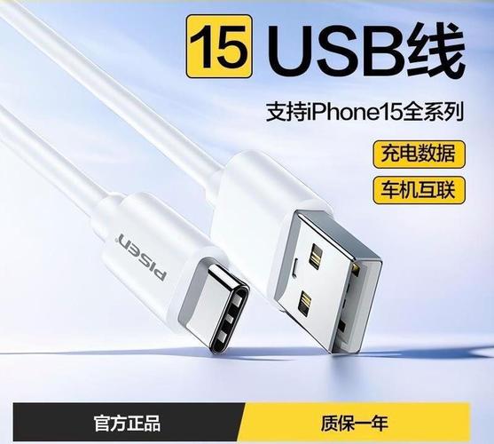 充电线能不能传输数据图标