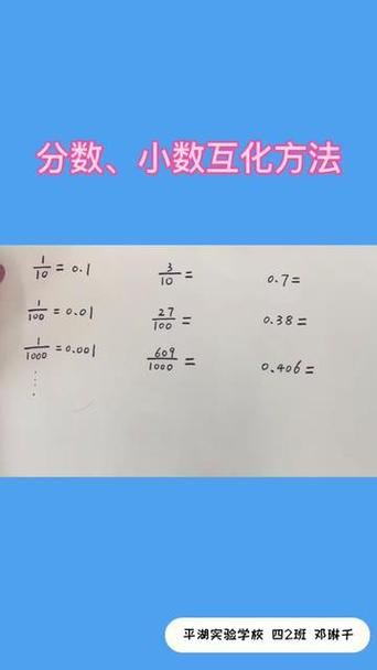 怎么把计算器分数改成小数图标