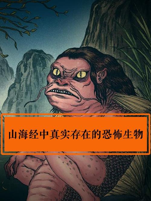 《山海经》真的存在吗图标