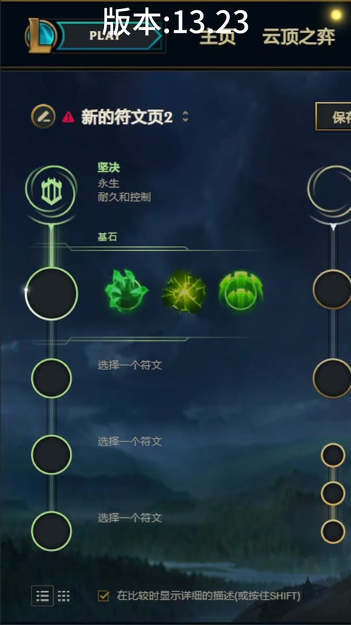 扇子妈不灭之握天赋图标