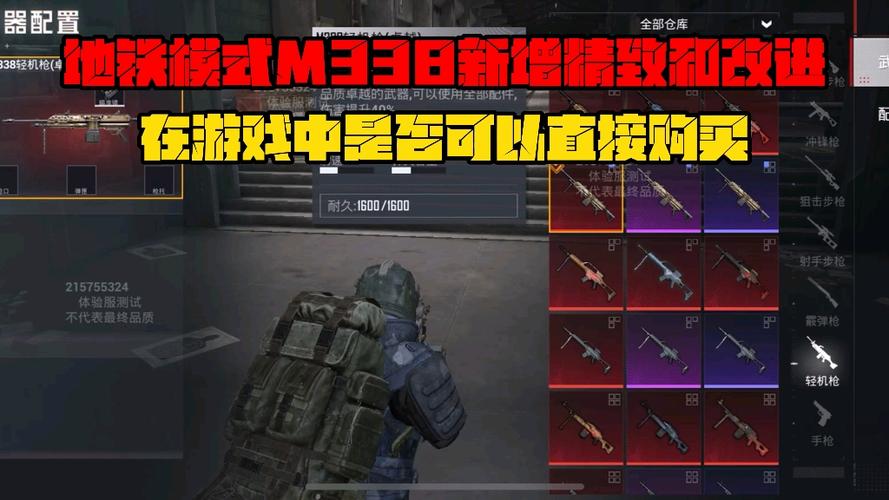 PUBG地铁模式图标
