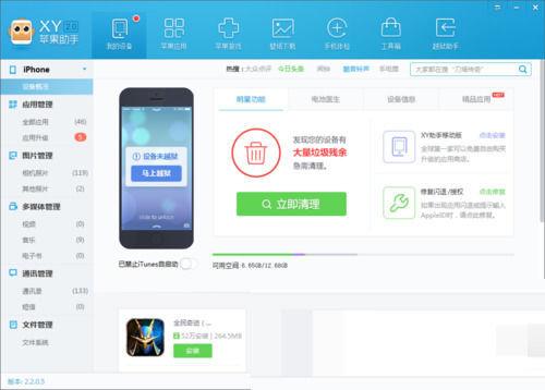 苹果7p照片如何导入电脑截图
