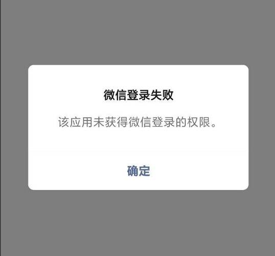 微信怎么授权蓝牙权限图标