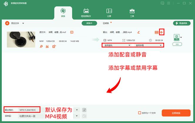 免费mp4格式转换器图标