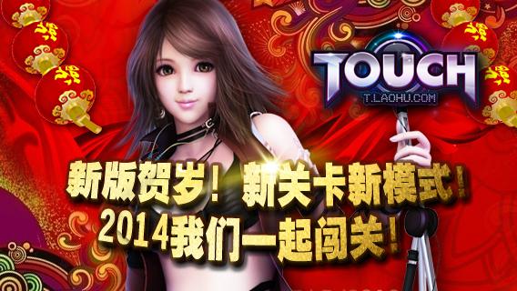 和touch舞动全城一样的游戏图标