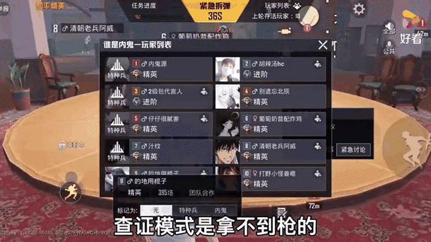 和平精英谁是内鬼怎么查看记录图标