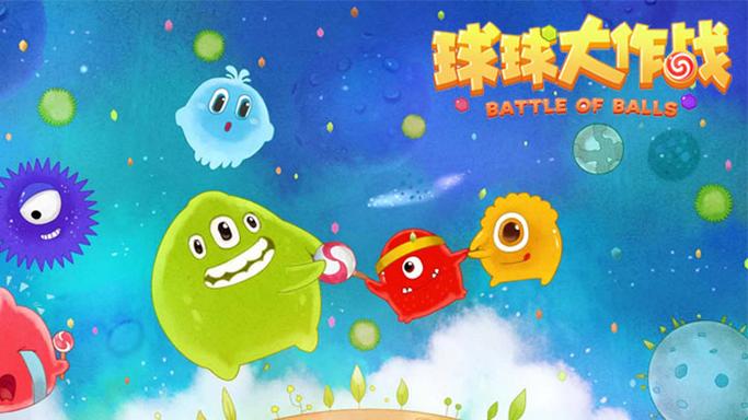 球球大作战一秒吐十球截图