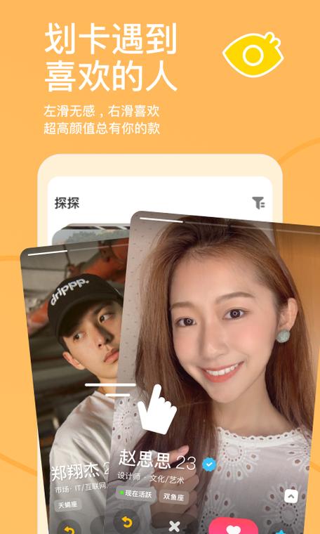 探探破解版下载截图