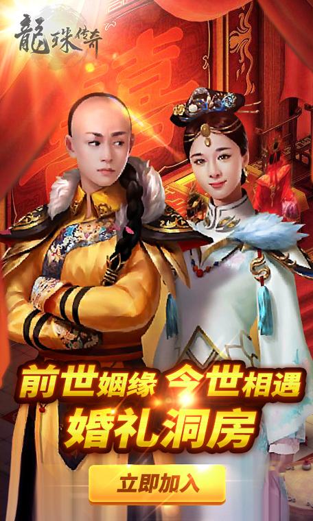 龙珠传奇删减内容图标