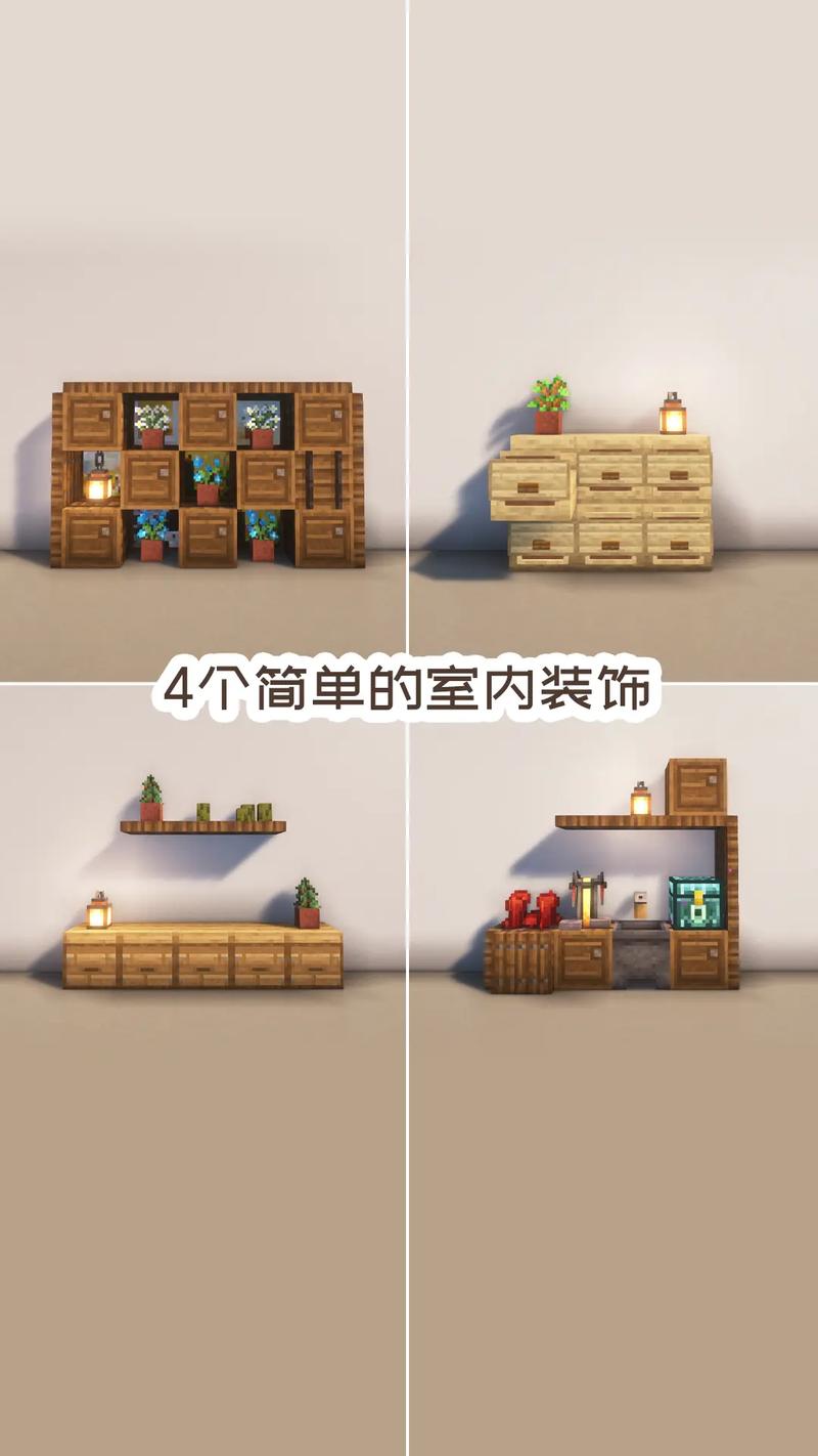 我的世界内部装饰图标